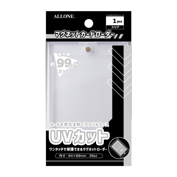 【発売日：2023年05月15日】お取り寄せに[5〜9営業日前後]【28％OFF】＜【TTAC】マグネットカードローダー クリアUV 35PT＞＜トレカアクセサリ(TTAC)＞＜株式会社アローン＞【メール便】OK＜好評発売中＞