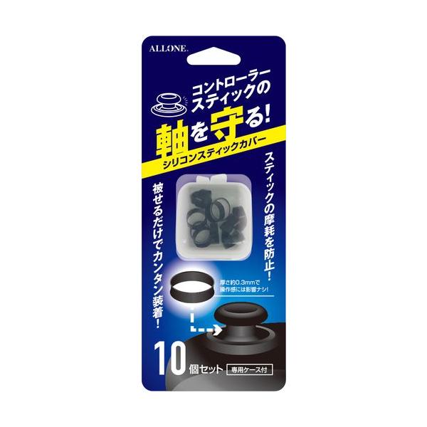 【発売日：2023年03月03日】お取り寄せに[5〜9営業日前後]【29％OFF】＜【ETC_G】コントローラー用シリコンスティックカバー＞＜その他ゲーム関連(ETC_G)＞＜株式会社アローン＞＜好評発売中＞