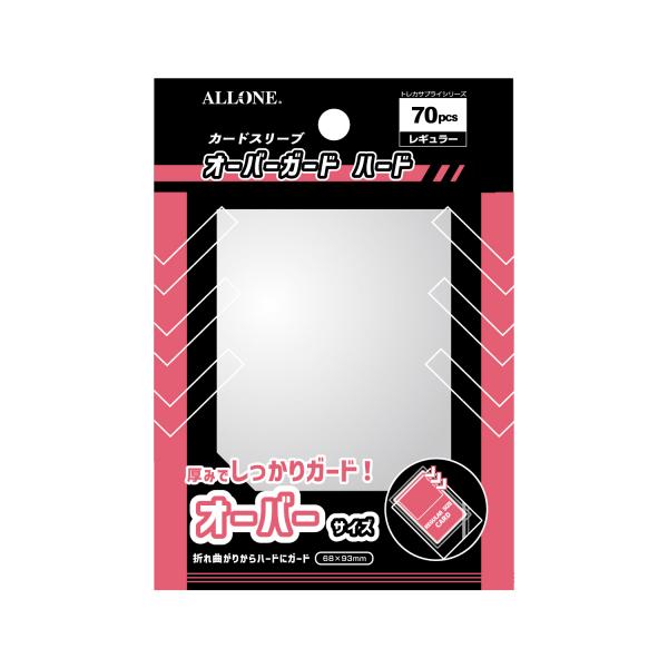お取り寄せに[5〜9営業日前後]【29％OFF】＜【TTAC】カードスリーブオーバーガード ハード レギュラー 68×93mm 70枚入＞＜トレカアクセサリ(TTAC)＞＜株式会社アローン＞【メール便】OK＜好評発売中＞