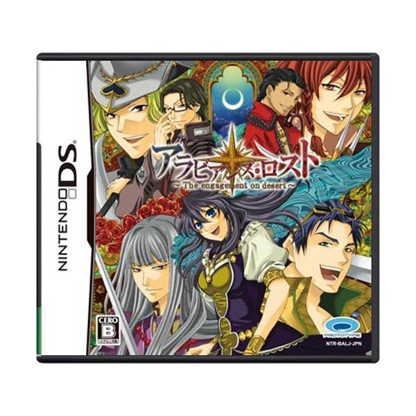 【発売日：2009年09月10日】[1~2営業日※在庫品]【58％OFF】＜【DS】アラビアンズ・ロスト＞＜ニンテンドーDS＞＜女性向け恋愛ゲーム＞＜プロトタイプ＞【メール便】OK＜好評発売中＞