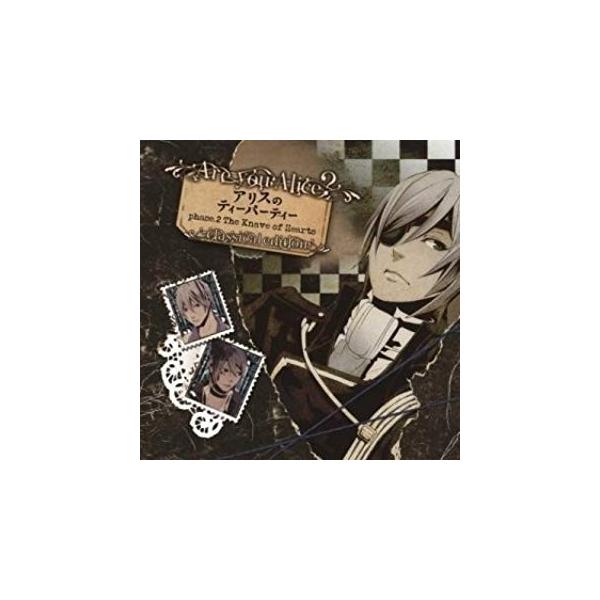【発売日：2012年10月26日】[1〜2営業日]【88％OFF】＜【CD】アリスのティーパーティー phase.2 The Knave of Hearts classical edition＞＜アニメ(CD)＞＜アニメ音楽＞＜アリスマテ＞...