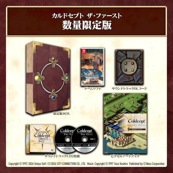 【発売日：2026年07月30日】＜【NS】カルドセプト ザ ファースト 数量限定版 [Switch版]＞＜ニンテンドースイッチ(NS)＞＜トレーディングカード・ボードゲーム＞＜ネオス＞＜予約受付中＞