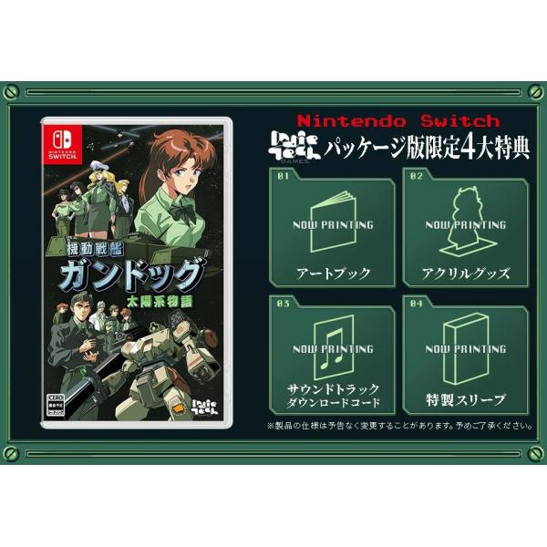 【発売日：2025年09月11日】＜機動戦艦ガンドッグ 太陽系物語］＞ニンテンドースイッチ(NS) 4580635953033 爆買い 爆買