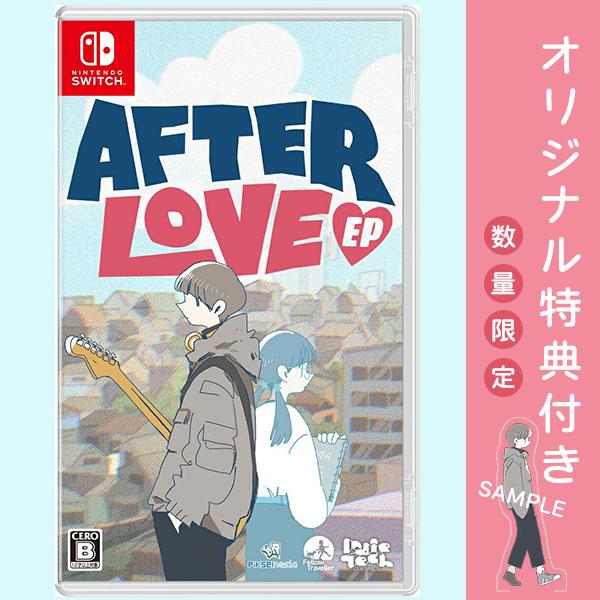 【発売日：2026年09月10日】＜【NS】Afterlove EP＞＜ニンテンドースイッチ(NS)＞＜ビジュアルノベル×リズムゲーム＞＜ネオス＞【メール便】OK＜予約受付中＞ 爆買い 爆買