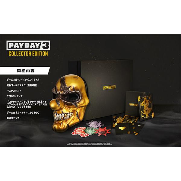 【発売日：2023年09月22日】[1~2営業日]【89％OFF】＜【PS5】PAYDAY 3 Collector’s Edition＞＜プレイステーション5(PS5)＞＜シューティングゲーム＞＜PLAION＞＜好評発売中＞
