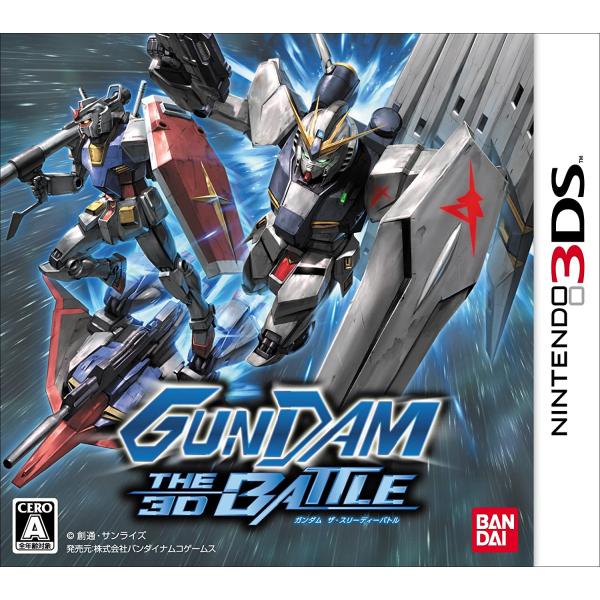 【発売日：2011年03月24日】お取り寄せに[3〜6営業日前後]【仕入れ高騰につきプレミア価格】＜【3DS】GUNDAM THE 3D BATTLE＞＜ニンテンドー3DS＞＜アクション＞＜バンダイナムコゲームス＞【メール便】OK＜好評発売中＞
