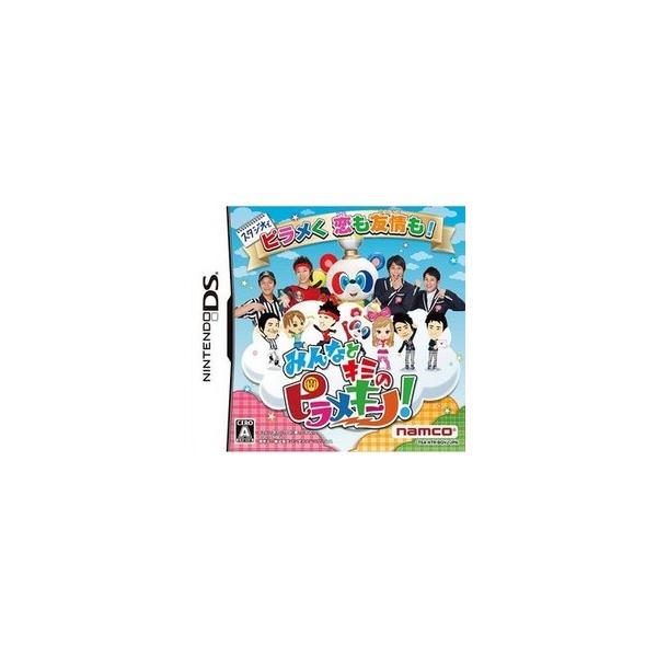 【発売日：2010年11月25日】、お取り寄せのため[2〜3週間]【80％OFF】＜【DS】みんなとキミのピラメキーノ!＞＜ニンテンドーDS＞＜その他＞＜バンダイナムコゲームス＞【メール便】OK＜好評発売中＞