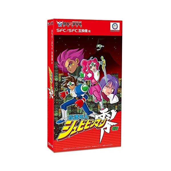 【発売日：2017年06月30日】お取り寄せに[3〜6営業日前後]【11％OFF】＜【SFC】【SFC/SFC互換機用】 改造町人シュビビンマン零＞＜スーパーファミコン(SFC)＞＜アクション＞＜コロンバスサークル＞＜好評発売中＞