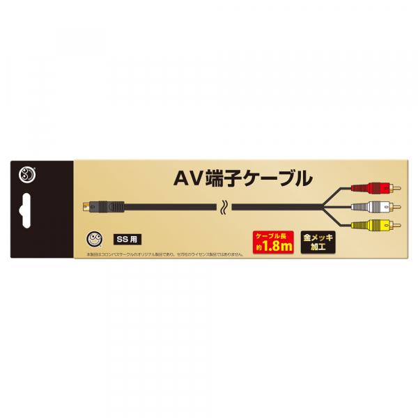 【発売日：2022年07月07日】お取り寄せに[5〜9営業日前後]【18％OFF】＜【SSHD】(SS用)AV端子ケーブル＞＜セガサターンハード(SSHD)＞＜アクセサリー＞＜コロンバスサークル＞＜好評発売中＞