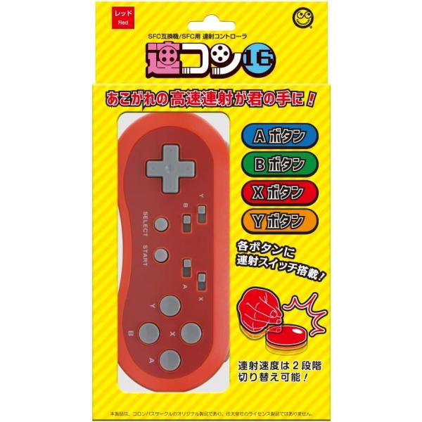 【発売日：2025年05月01日】お取り寄せに[5〜9営業日前後]＜【SFCHD】【SFC互換機/SFC】連コン16(レッド)＞＜スーパーファミコンハード(SFCHD)＞＜アクセサリー＞＜コロンバスサークル＞＜好評発売中＞