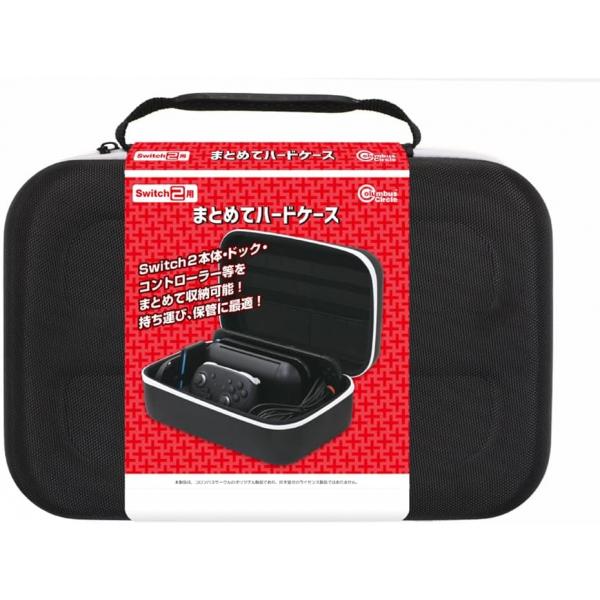 【発売日：2025年11月14日】お取り寄せに[5〜9営業日前後]＜【NS2H】(Switch2用)まとめてハードケース＞＜ニンテンドースイッチ2ハード(NS2H)＞＜アクセサリー＞＜コロンバスサークル＞＜好評発売中＞
