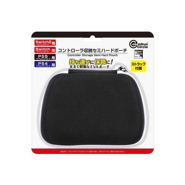 【発売日：2026年03月13日】お取り寄せに[5〜9営業日前後]【20％OFF】＜【PS4HD】コントローラ収納セミハードポーチ＜ブラックホワイト＞(PS5/PS4/Switch2/Switch用）＞＜プレイステーション4ハード(PS4H...