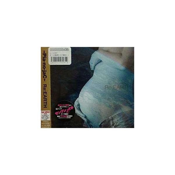 【発売日：2013年11月20日】[1~2営業日]【96％OFF】＜【CD】Re:EARTH(DVD付) →Pia-no-jaC←＞＜邦楽(CD)＞＜邦楽＞＜バウンディ＞【メール便】OK＜好評発売中＞