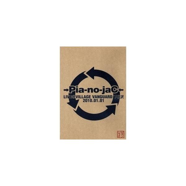 【発売日：2010年05月26日】[1〜2営業日]【95％OFF】＜【DVD】LIVE@VILLAGE VANGUARD下北沢　2010.01.01.＞＜ミュージック(DVD)＞＜ミュージック＞＜スペース＞【メール便】OK＜好評発売中＞