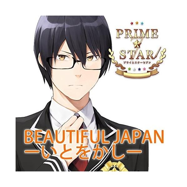 【発売日：2017年06月27日】[1〜2営業日]【94％OFF】＜【CD】BEAUTIFUL JAPAN-いとをかし-＞＜アニメ(CD)＞＜アニメ＞＜創作工房＞【メール便】OK＜好評発売中＞
