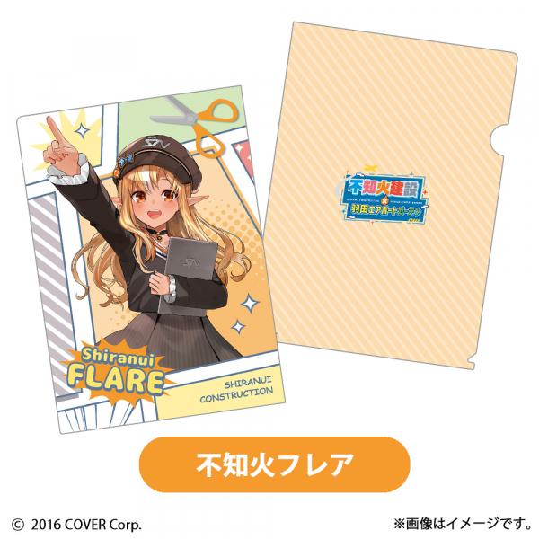 【発売日：2025年02月09日】、お取り寄せのため[1〜2週間]【18％OFF】＜【ホロライブ／不知火建設】クリアファイル【A】A/不知火フレア＞＜キャラクターグッズ(b2cchara_goods)＞【メール便】OK＜好評発売中＞