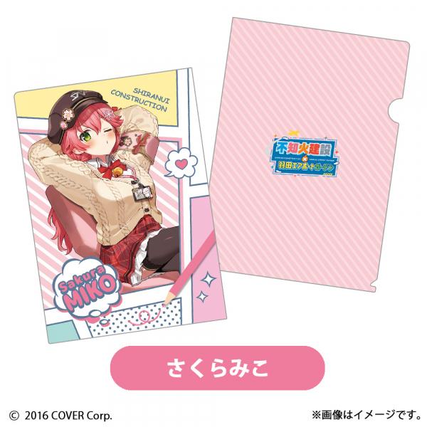 【発売日：2025年02月09日】、お取り寄せのため[1〜2週間]【18％OFF】＜【ホロライブ／不知火建設】クリアファイル【A】C/さくらみこ＞＜キャラクターグッズ(b2cchara_goods)＞【メール便】OK＜好評発売中＞