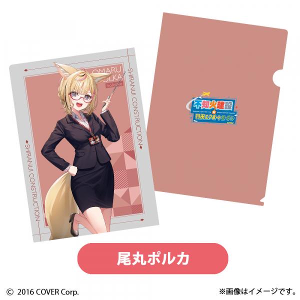 【発売日：2025年02月09日】、お取り寄せのため[1〜2週間]【18％OFF】＜【ホロライブ／不知火建設】クリアファイル【B】B/尾丸ポルカ＞＜キャラクターグッズ(b2cchara_goods)＞【メール便】OK＜好評発売中＞