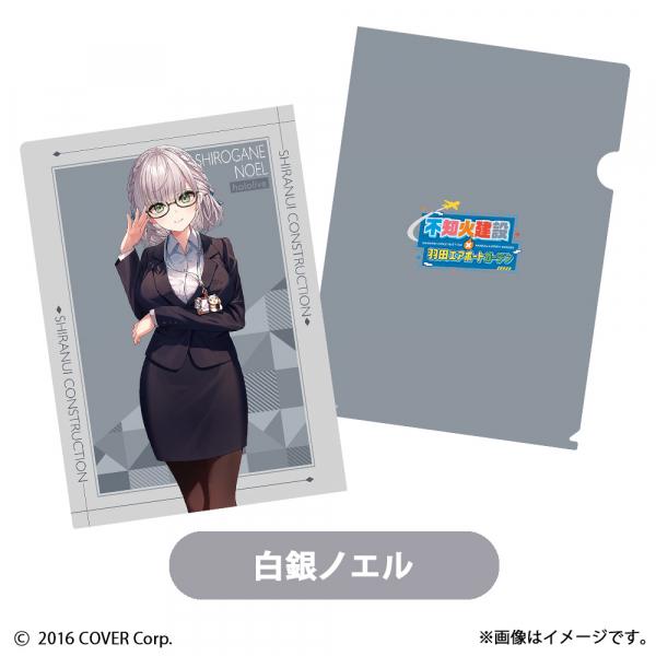 【発売日：2025年02月09日】、お取り寄せのため[1〜2週間]【18％OFF】＜【ホロライブ／不知火建設】クリアファイル【B】E/白銀ノエル＞＜キャラクターグッズ(b2cchara_goods)＞【メール便】OK＜好評発売中＞
