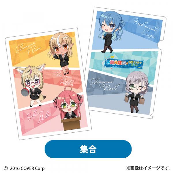 【発売日：2025年02月09日】、お取り寄せのため[1〜2週間]【18％OFF】＜【ホロライブ／不知火建設】クリアファイル【B】F/集合＞＜キャラクターグッズ(b2cchara_goods)＞【メール便】OK＜好評発売中＞