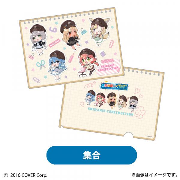 【発売日：2025年02月09日】、お取り寄せのため[1〜2週間]【18％OFF】＜【ホロライブ／不知火建設】クリアファイル【A】F/集合＞＜キャラクターグッズ(b2cchara_goods)＞【メール便】OK＜好評発売中＞