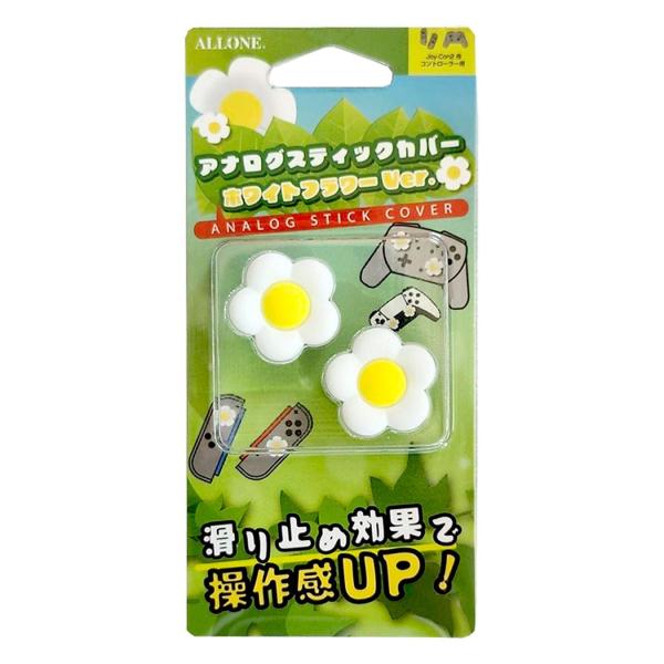 【発売日：2025年07月31日】お取り寄せに[5〜9営業日前後]【29％OFF】＜【NS2H】Switch2用アナログスティックカバーフラワー ホワイト＞＜ニンテンドースイッチ2ハード(NS2H)＞＜アクセサリー＞＜株式会社アローン＞【メ...