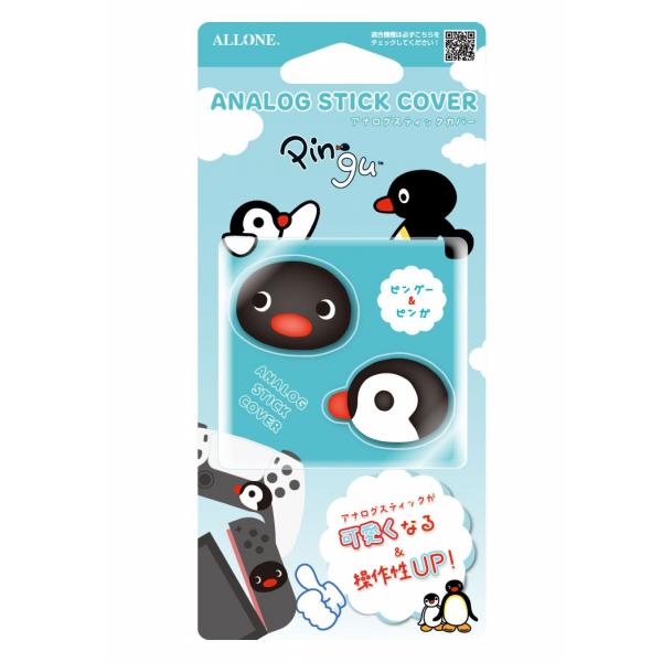 【発売日：2026年02月06日】[1営業日※在庫品]【24％OFF】＜【NS2H】ゲーム用アナログスティックカバー　ピンガ／ピングー＞＜ニンテンドースイッチ2ハード(NS2H)＞＜アクセサリー＞＜株式会社アローン＞【メール便】OK＜好評発売中＞