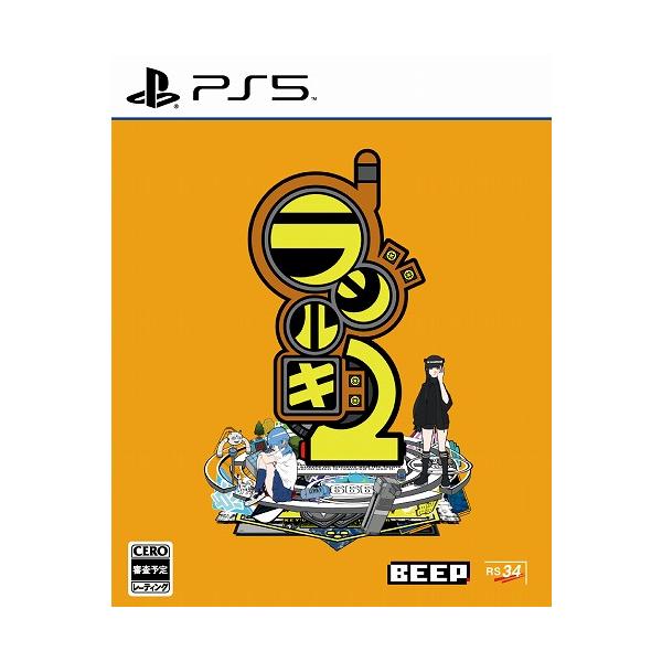 【発売日：2024年03月28日】[1~2営業日]【28％OFF】＜【PS5】ラジルギ2［PS5版］＞＜プレイステーション5(PS5)＞＜シューティングゲーム＞＜BEEP＞【メール便】OK＜好評発売中＞