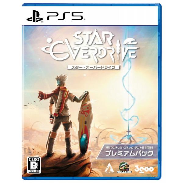 【発売日：2025年06月19日】[1~2営業日]【72％OFF】＜【PS5】スター・オーバードライブ プレミアムパック［PS5版］＞＜プレイステーション5(PS5)＞＜アクション＞＜3goo＞＜好評発売中＞