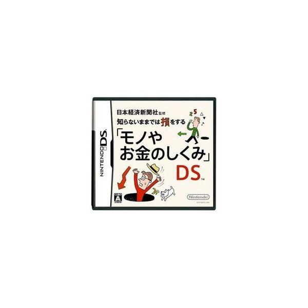 【発売日：2009年08月27日】、お取り寄せのため[2〜3週間]【14％OFF】＜【DS】知らないままでは損をする「モノやお金のしくみ」DS＞＜ニンテンドーDS＞＜学習・教養＞＜任天堂/ニンテンドー＞【メール便】OK＜好評発売中＞