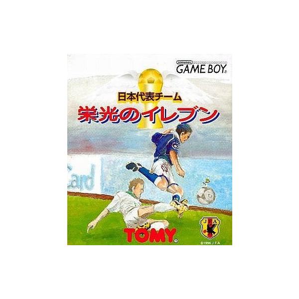 【発売日：1998年05月22日】、お取り寄せのため[2〜3週間]【36％OFF】＜＞＜ゲームボーイ(GB)＞＜スポーツ＞＜トミー＞＜好評発売中＞