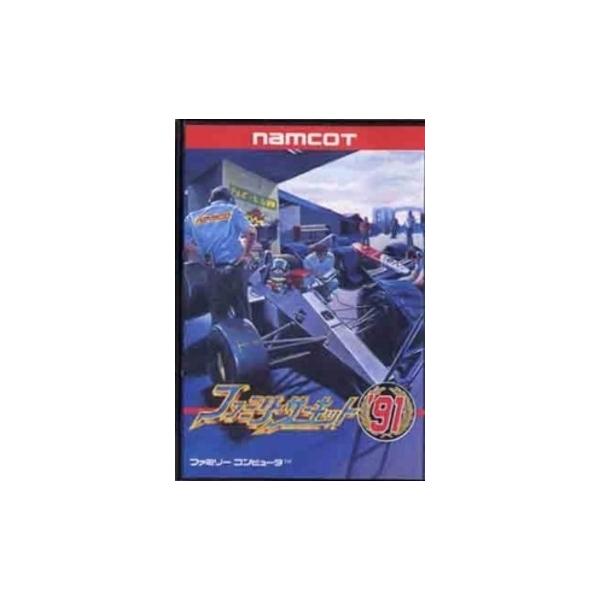 【発売日：1991年07月19日】、お取り寄せのため[2〜3週間]【29％OFF】＜【FC】ファミリーサーキット '91＞＜ファミリーコンピュータ(FC)＞＜スポーツ＞＜ナムコ＞＜好評発売中＞