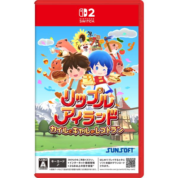 【発売日：2025年11月27日】[1~2営業日]【54％OFF】＜【NS2】リップルアイランド カイルとキャルのレストラン＞＜ニンテンドースイッチ2(NS2)＞＜アクション＞＜サンソフト＞【メール便】OK＜好評発売中＞ 爆買い 爆買