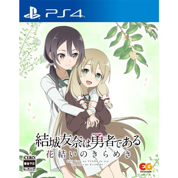 【発売日：2024年03月21日】[1営業日※在庫品]【71％OFF】＜【PS4】結城友奈は勇者である 花結いのきらめき Vol.6＞＜プレイステーション4(PS4)＞＜アドベンチャー＞＜エンターグラム＞【メール便】OK＜好評発売中＞