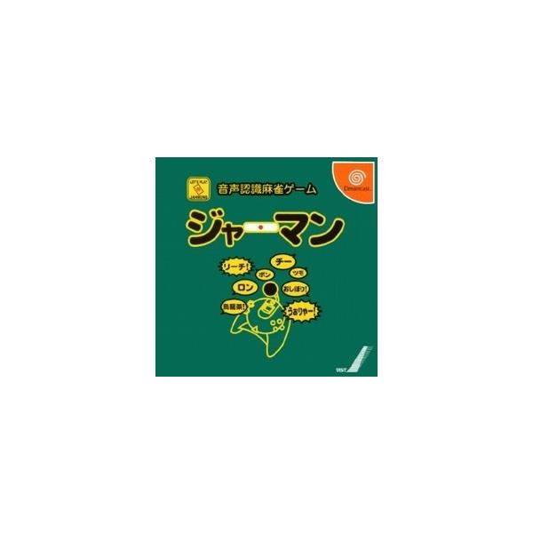 【発売日：2000年08月31日】、お取り寄せのため[2〜3週間]【76％OFF】＜＞＜ドリームキャスト(DC)＞＜テーブルゲーム＞＜ヴィジット＞【メール便】OK＜好評発売中＞