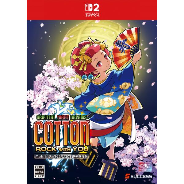 【発売日：2026年08月06日】[発売日前日の発送予定]【9％OFF】＜【NS2】コットンロックウィズユー  コットンシリーズ35周年記念特別限定版 [Switch2版]＞＜ニンテンドースイッチ2(NS2)＞＜シューティング＞＜サクセス＞...