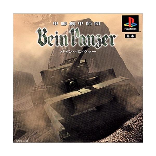【発売日：2000年10月12日】、お取り寄せのため[2〜3週間]【25％OFF】＜＞＜プレイステーション(PS)＞＜シミュレーションゲーム＞＜ソニー・コンピュータエンタテインメント/SCE＞【メール便】OK＜好評発売中＞