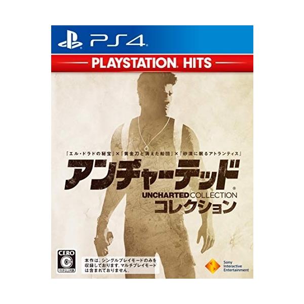 【発売日：2018年11月21日】[1営業日※在庫品]【42％OFF】＜【PS4】アンチャーテッド コレクション PlayStation Hits＞＜プレイステーション4(PS4)＞＜アクション＞＜ソニー・インタラクティブエンタテインメント...