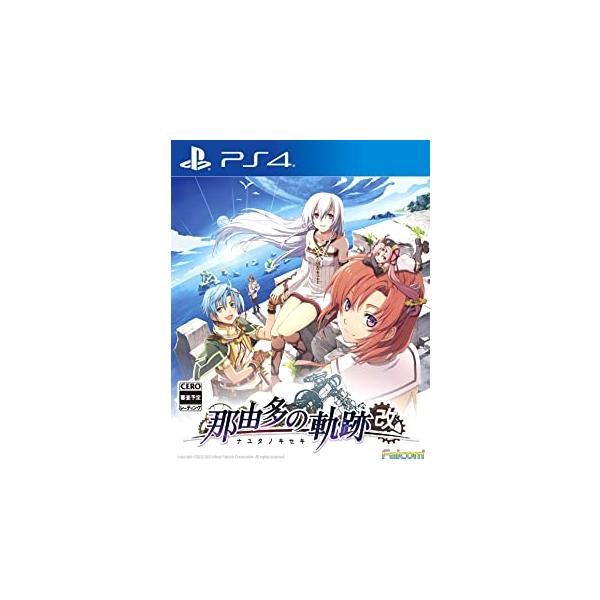 【発売日：2021年06月24日】お取り寄せに[3〜6営業日前後]【76％OFF】＜【PS4】那由多の軌跡:改＞＜プレイステーション4(PS4)＞＜ロールプレイングゲーム＞＜日本ファルコム＞【メール便】OK＜好評発売中＞