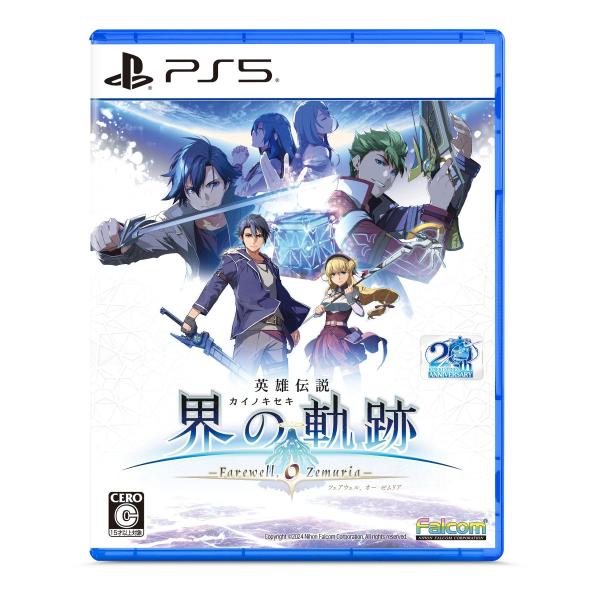 【発売日：2024年09月26日】お取り寄せに[3〜6営業日前後]【78％OFF】＜【PS5】英雄伝説 界の軌跡 ‐Farewell， O Zemuria‐ 通常版［PS5版］＞＜プレイステーション5(PS5)＞＜ロールプレイングゲーム＞＜...