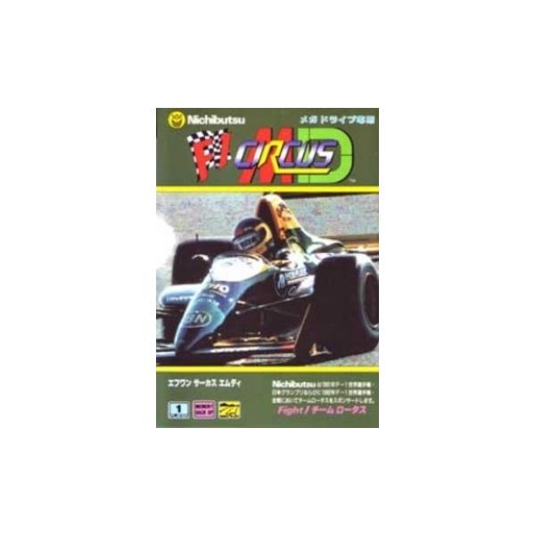【発売日：1991年12月20日】お取り寄せに[5〜6週間]【51％OFF】＜【MD】F1 CIRCUS MD＞＜メガドライブ(MD)＞＜レーシングゲーム＞＜ニホンブッサン＞＜好評発売中＞