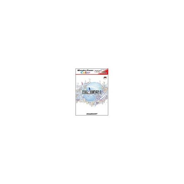 【発売日：2002年03月28日】お取り寄せに[3〜6営業日前後]【仕入れ高騰につきプレミア価格】＜【WS】ファイナルファンタジーIV＞＜ワンダースワン(WS)＞＜ロールプレイングゲーム＞＜スクウェア＞＜好評発売中＞