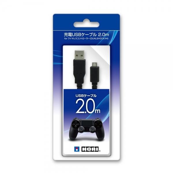 【発売日：2016年07月28日】[1営業日※在庫品]【16％OFF】＜【PS4HD】USB充電ケーブル2.0m for DUALSHOCK4＞＜プレイステーション4ハード(PS4HD)＞＜アクセサリー＞＜ホリ＞＜好評発売中＞
