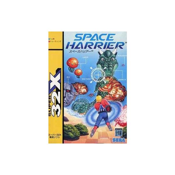 【発売日：1994年12月03日】お取り寄せに[5〜6週間]【仕入れ高騰につきプレミア価格】＜＞＜メガドライブ(MD)＞＜シューティングゲーム＞＜セガ/SEGA＞＜好評発売中＞