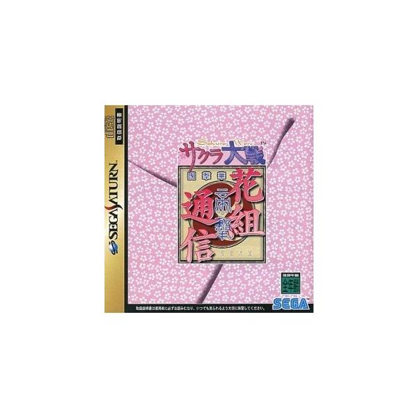 【発売日：1997年02月14日】お取り寄せに[5〜6週間]【67％OFF】＜＞＜セガサターン(SS)＞＜その他＞＜セガ/SEGA＞【メール便】OK＜好評発売中＞