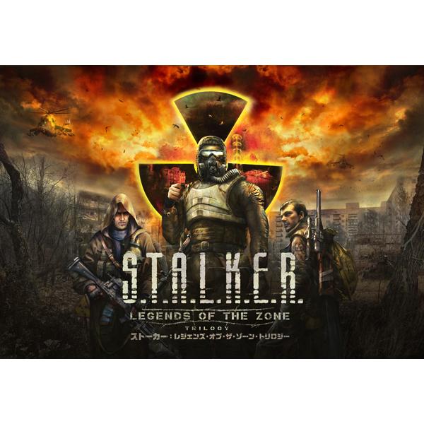 【発売日：2025年03月27日】[1営業日※在庫品]【10％OFF】＜【NS】S．T．A．L．K．E．R．：LEGENDS OF THE ZONE TRILOGY  ［Switch版］＞＜ニンテンドースイッチ(NS)＞＜シューティングゲー...