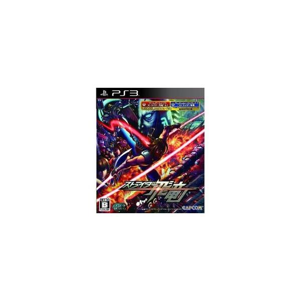 【発売日：2014年02月22日】お取り寄せに[3〜6営業日前後]【仕入れ高騰につきプレミア価格】＜【PS3】ストライダー飛竜＞＜プレイステーション3(PS3)＞＜アクション＞＜カプコン/CAPCOM＞【メール便】OK＜好評発売中＞