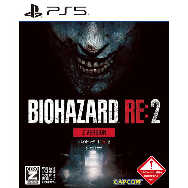 【発売日：2024年12月26日】[1営業日※在庫品]【7％OFF】＜【PS5】BIOHAZARD RE:2 Z Version［PS5版］＞＜プレイステーション5(PS5)＞＜アクション＞＜カプコン/CAPCOM＞【メール便】OK＜好評発売中＞