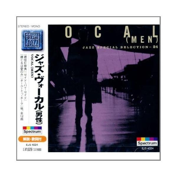 【発売日：2004年04月01日】[1〜2営業日]【90％OFF】＜【CD】特選ジャズ ジャズ・ウォーカル (男性) EJS-4024＞＜ジャズ(CD)＞＜ジャズ＞＜ユニバーサルM＞【メール便】OK＜好評発売中＞