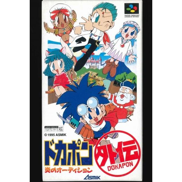 【発売日：1995年12月01日】お取り寄せに[3〜4週間]【24％OFF】＜＞＜スーパーファミコン(SFC)＞＜テーブルゲーム＞＜アスミック＞＜好評発売中＞